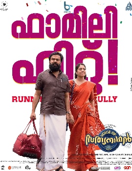 Sandhya Cine House