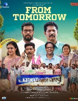 Sandhya Cine House