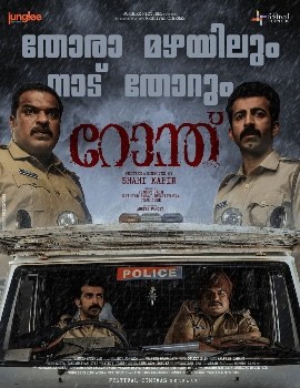 Sandhya Cine House