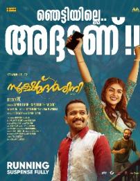 Sandhya Cine House